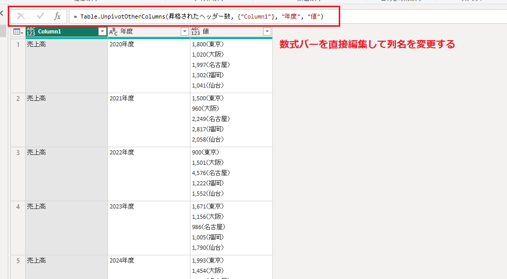 Power Queryでセル内改行のデータを縦に分割する方法 Nfig Tech Blog